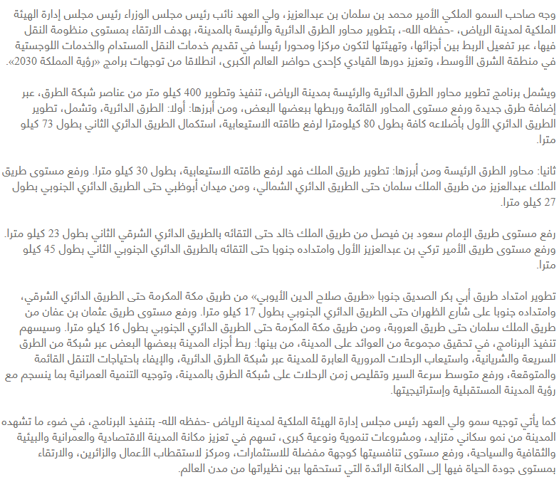 الملف الصحفى الخاص بأمانة منطقة الر ياض